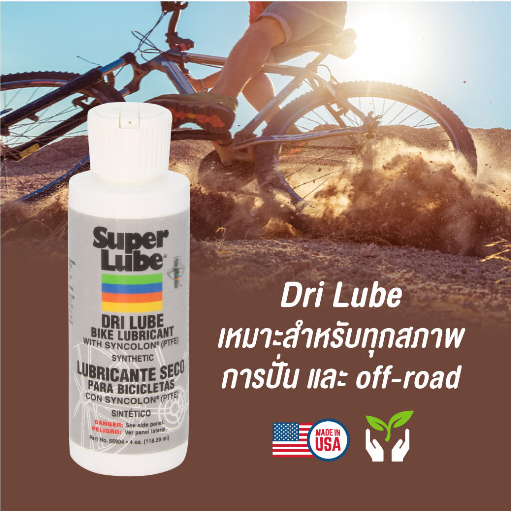 Super Lube® – Dri Lube น้ำมันลื่อลื่น จักรยาน – 4 Oz|